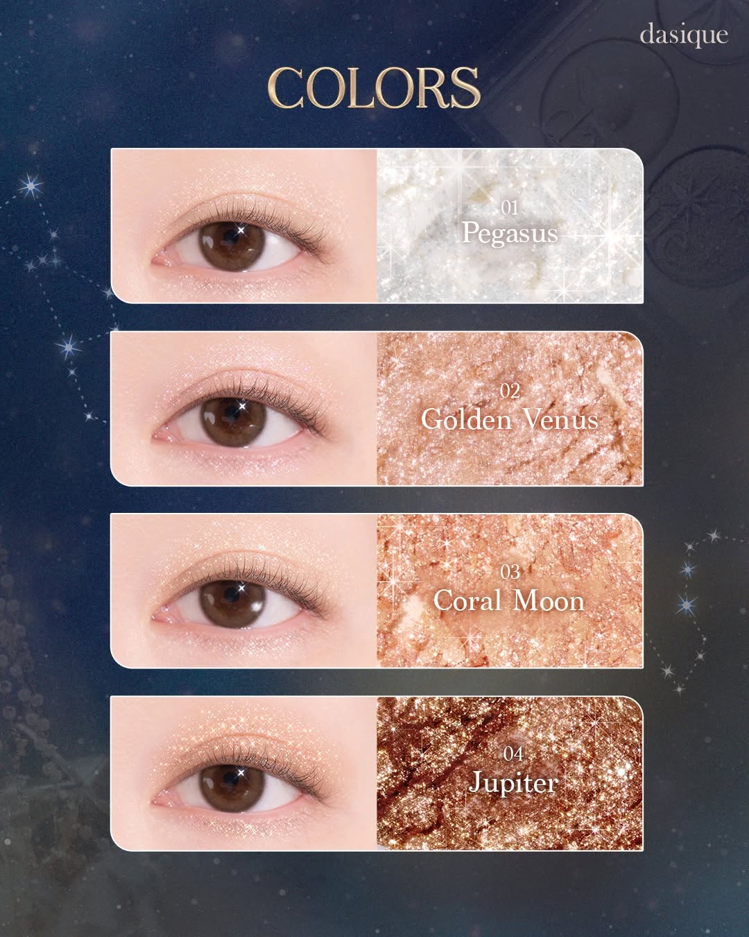 Dasique點亮bling bling時刻 夢幻星空魅力💫 | 香港莎莎網店