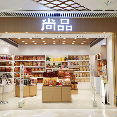 深水埗V Walk店 | 尚品網店