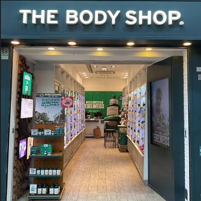 海防道 | The Body Shop Hong Kong