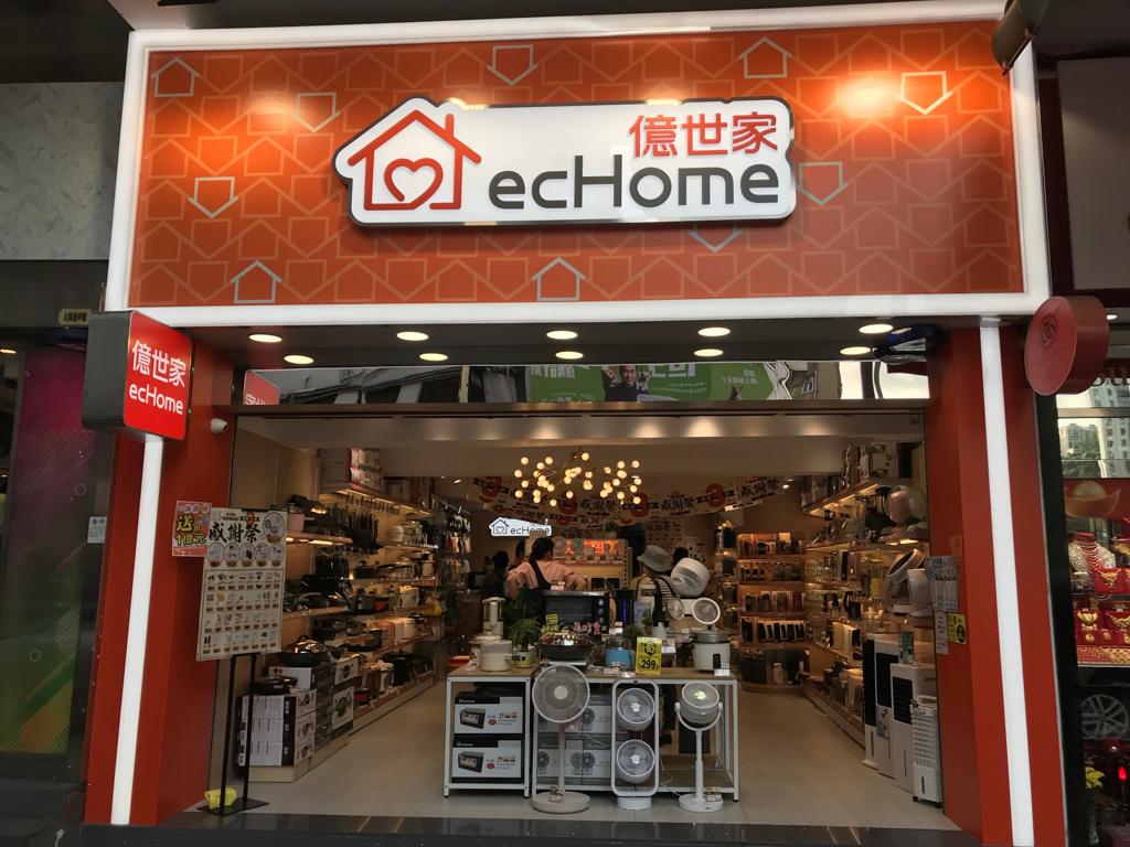 荃灣千色匯分店 | 億世家 ecHome
