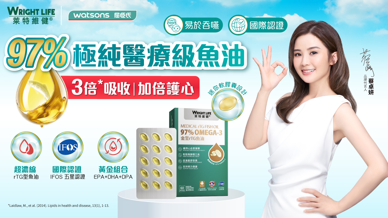 【魚油推薦】魚油有分rTG、TG、EE型？推薦IFOS五星魚油？一文看清魚油功效、挑選攻略 | 萊特維健網店