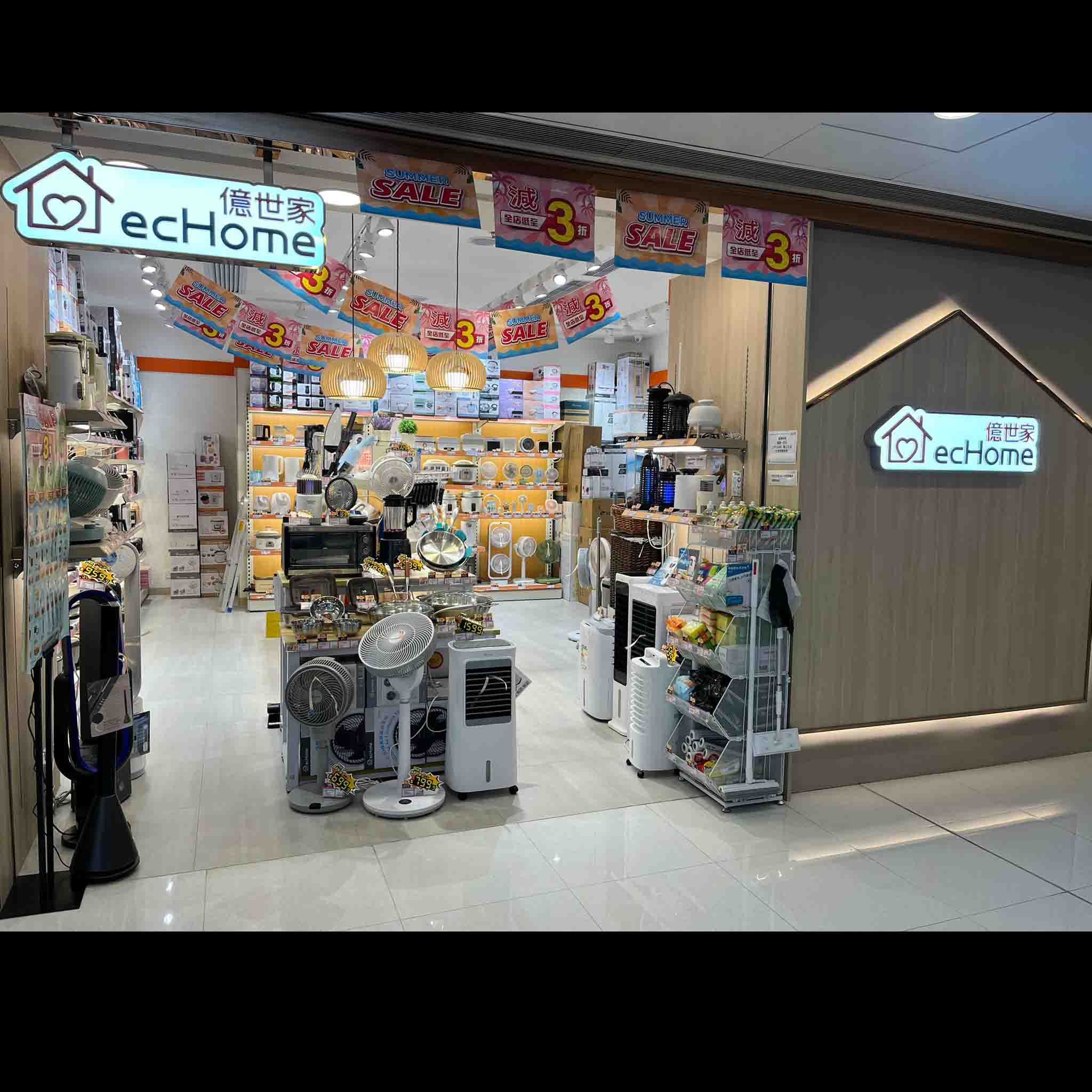 屯門市廣場分店 | 億世家 ecHome