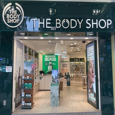 澳門賣草地街 | The Body Shop Hong Kong
