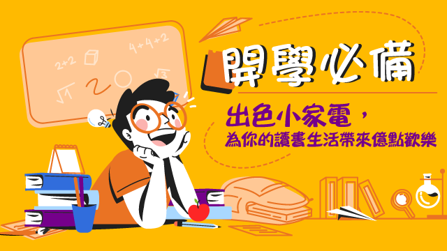 【住Hall Check list 📝1.0】 | 億世家 ecHome